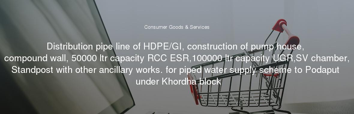 Distribution pipe line of HDPE/GI, construction of pump house, compound ...