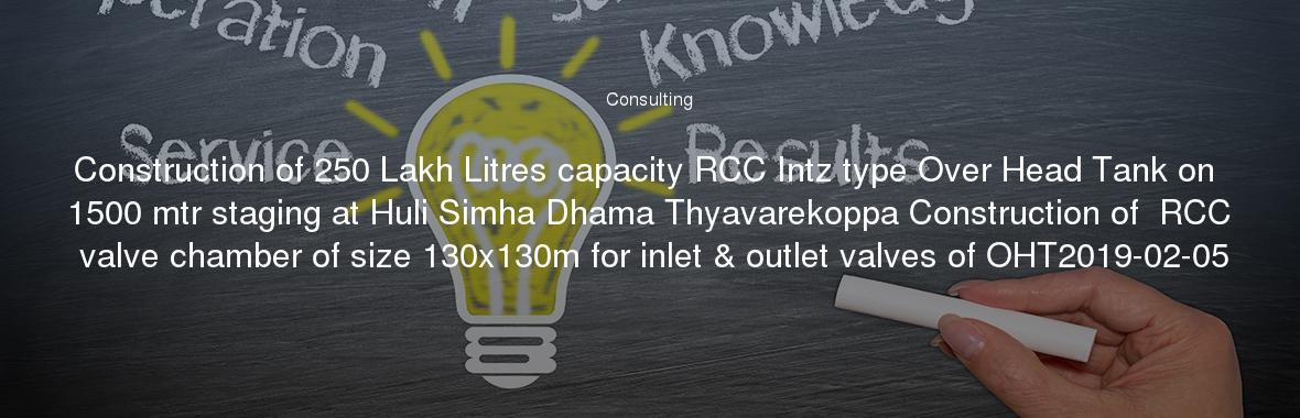 Construction of 250 Lakh Litres capacity RCC Intz type Over Head Tank ...